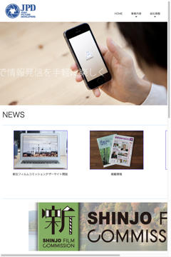 株式会社JPD｜写真 映像 各種コンテンツ制作｜山形の映像制作